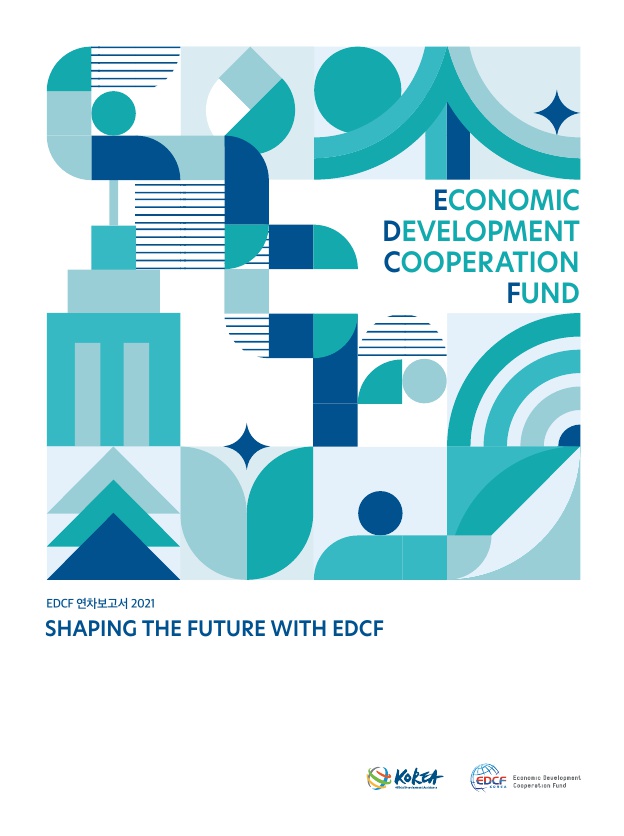메카유어즈/ 연차보고서 제작/ EDCF 2021 Annual Report (애뉴얼리포트) : 네이버 블로그