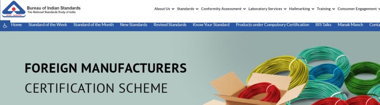인디샘 컨설팅 인도에서 수입 물품의 Bisbureau Of Indian Standards 인증등록 Scheme I