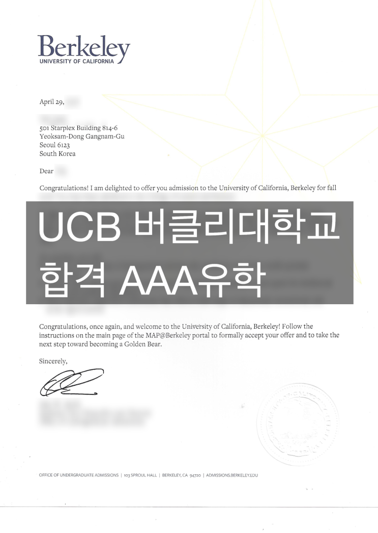 University of California Berkeley UCB 유씨버클리 대학교 합격 케이스분석 : 네이버 블로그