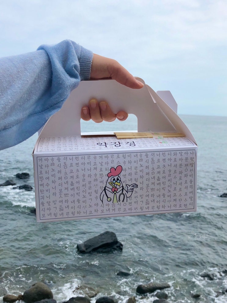서귀포 중문 포장 맛집 약강정 제주도 닭강정 전문점 네이버 블로그