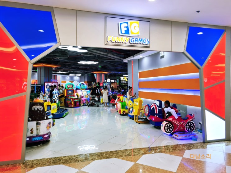 다낭 관광지-다낭 빈컴 플라자(VINCOM PLAZA) 퍼니 게임즈(FUNNY GAMES)게임존 : 네이버 블로그