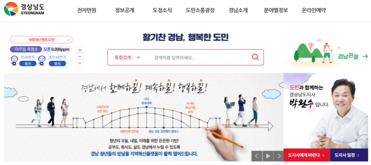 2022년도 제3회 경상남도 지방공무원 면접 경남면접학원진주면접학원최효정스피치 네이버 블로그