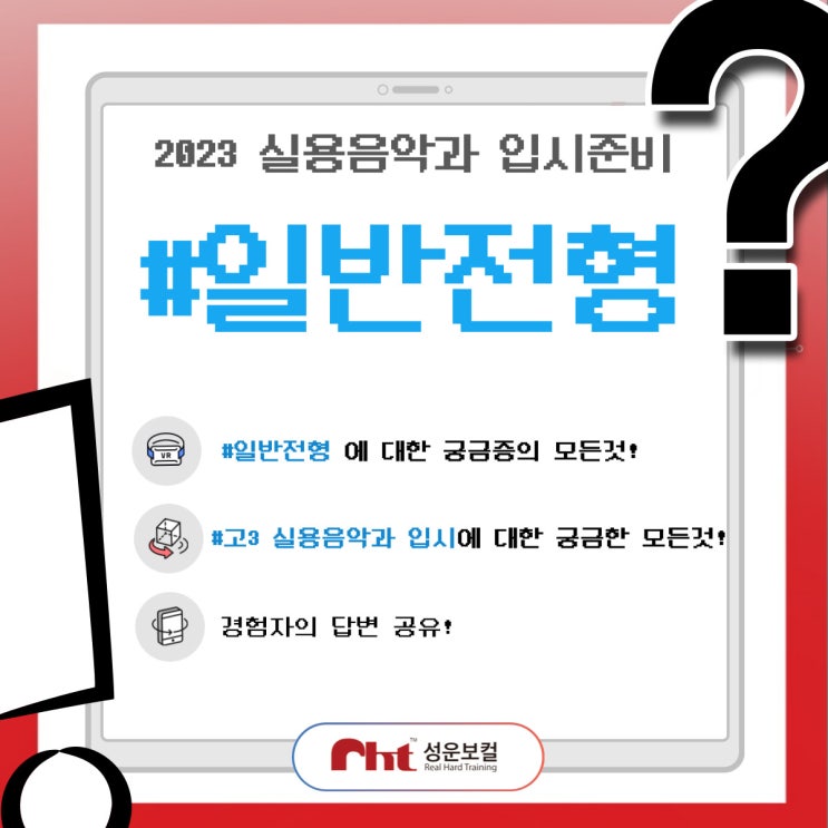 서울예대실용음악과동아방송예대실용음악과 홍익대실용음악과 한양대실용음악과 입시준비에 대한 궁금증 네이버 블로그