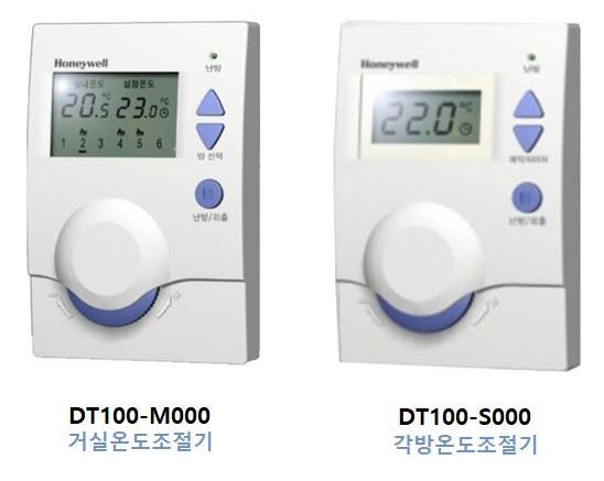 하니웰온도조절기 DT100-M,S,R(거실형/각실형/단독형) : 네이버 블로그