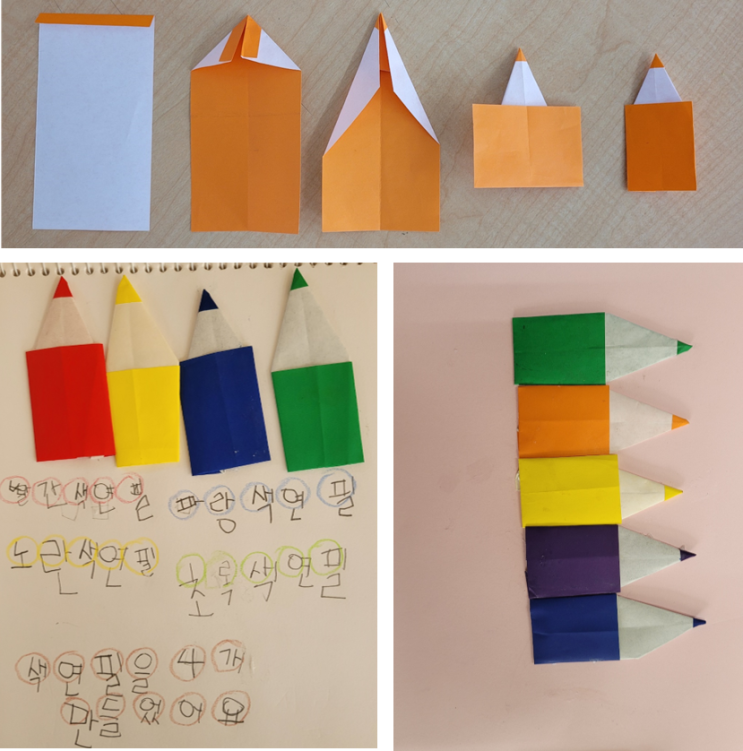 [미술] 쉬운 종이접기 (색연필, 딱지, 꽃, 로켓, 별, 집, 하트) : 네이버 블로그