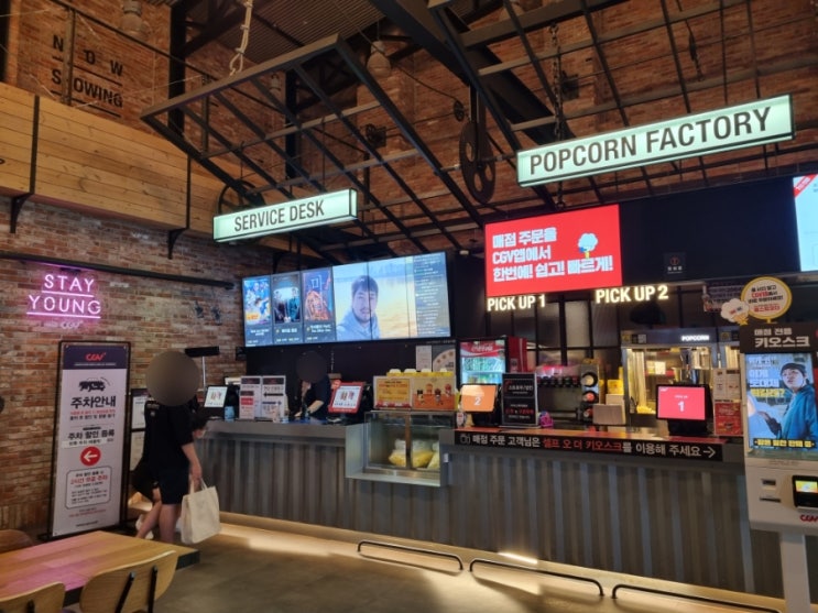 CGV건대 2관 토르 러브 앤 썬더, 가마두에 식당에서 알탕, 뚝불 먹고, 빽다방 아아, 아샷추 사들고 영화관람. : 네이버 블로그