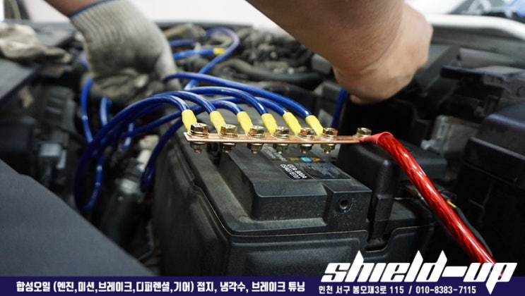 그랜저 Ig 33 접지 튜닝 플러스 접지 마이너스 접지 변속 충격과 뒷 당김 개선 쉴드업 최강 접지 네이버 블로그