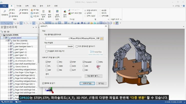 [step파일변환]CATIA 카티아 V5 V6 3DXML파일을 STP 파일 변환하여 활용하기! : 네이버 블로그