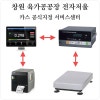 창원 육가공 공장 전자저울 중량 흔들림 Sb 100k 긴급 수리 카스 서비스센터 경남저울상사 네이버 블로그