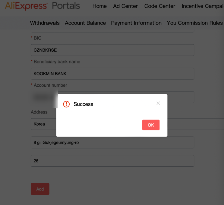 알리 익스프레스 제휴마케팅 외화 계좌 등록하는 방법 BIC = SWIFT : 네이버 블로그