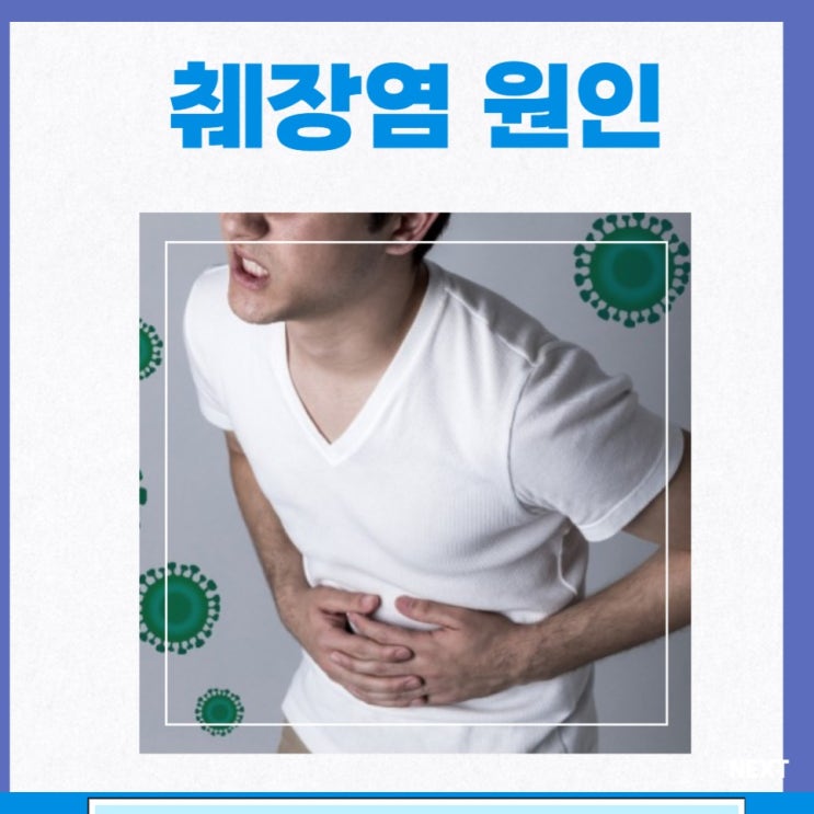 급성 췌장염 초기증상 만성 췌장염증상 원인 치료 네이버 블로그