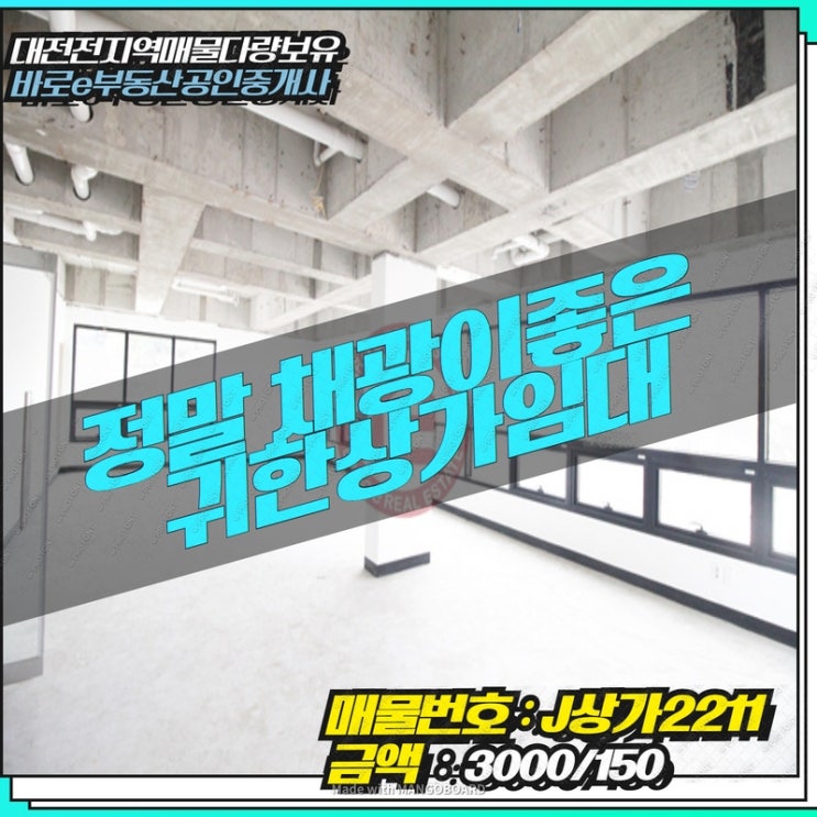 대전사무실임대 채광이 정말 좋은 쇼핑몰사무실로좋은 대전중구상가 네이버 블로그