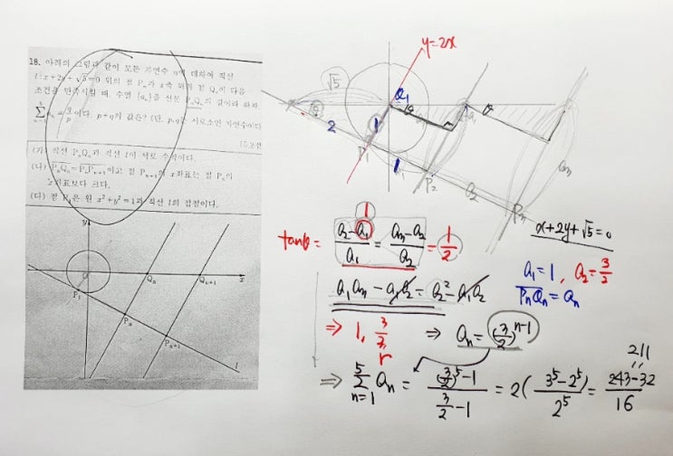 고2 1학기 기말고사 수학내신 자료추가첨부 문항분석과 평가 2022년 양천고 고2 1학기 기말고사 수1 주요문항10문항분석