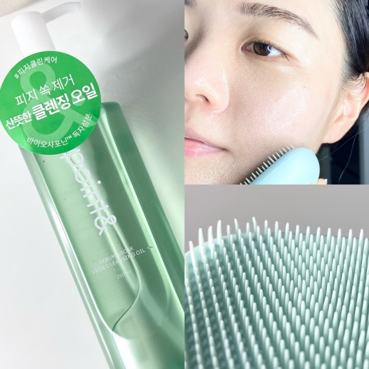 피지녹이는제품 포인트앤 피지 클렌징오일 사용법 모공브러쉬 활용 네이버 블로그