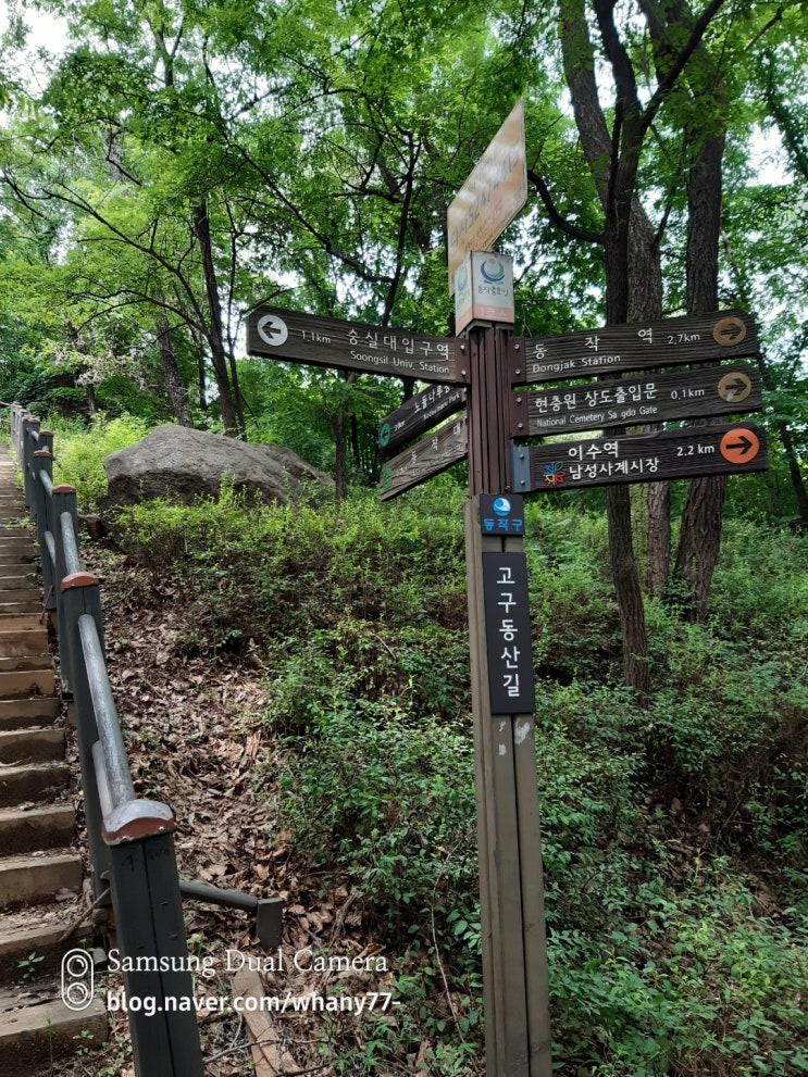 동작구 숲속의 길 동작충효길 1코스고구동산길그대 힘이 들고 지쳐 기댈 곳이 필요할 땐 내게 오면 돼요feat
