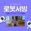 상주 서빙로봇 맛집 명실상감 한우 네이버 블로그