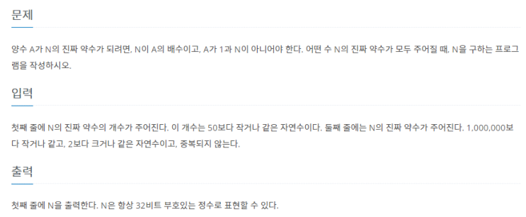 JAVA - 약수 BAEKJOON 1037 : 네이버 블로그