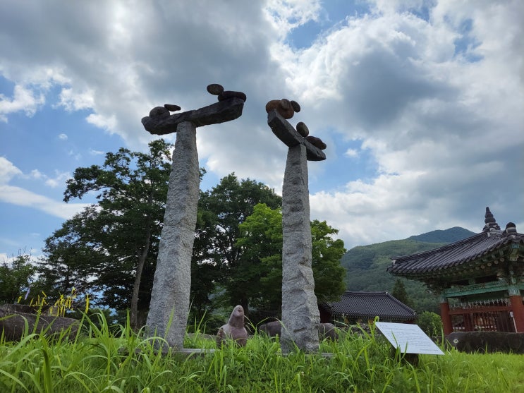 지리산 실상사 돌솟대 : 네이버 블로그