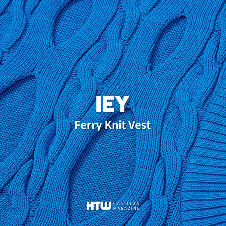 이에이(IEY) 페리 니트 베스트 사이즈 리뷰 추천 : 네이버 블로그