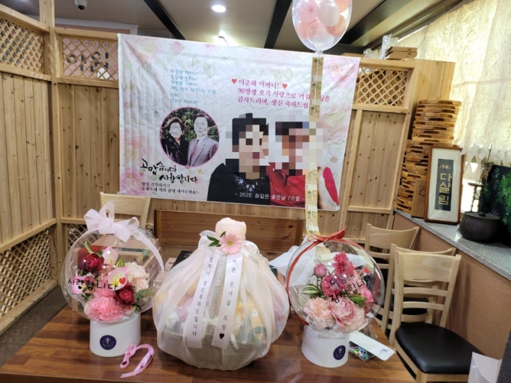 대구칠곡맛집 녹야원 구순잔치에 심봤다 이벤트 네이버 블로그