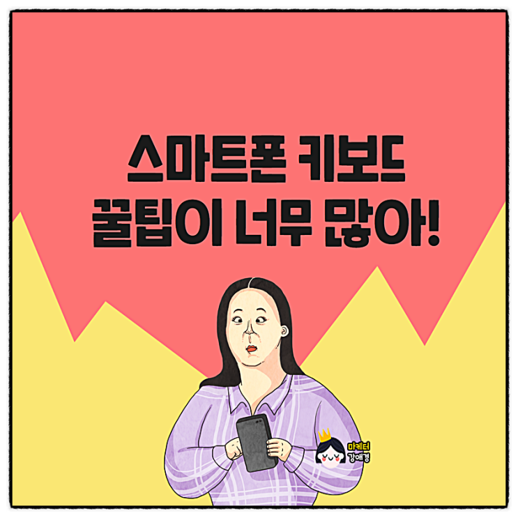 갤럭시 키보드 설정 및 변경 방법 5가지 네이버 블로그