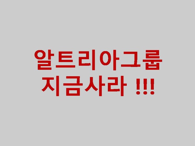 미국 고배당주 알트리아그룹(MO) 주가 및 배당금 : 네이버 블로그