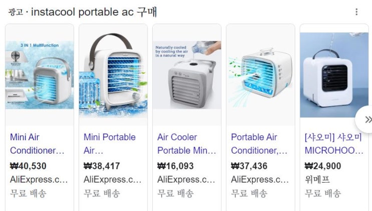 Insta Cool Portable Aircon. : 네이버 블로그