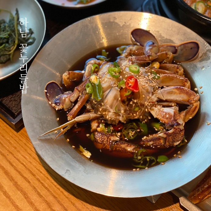 하남 꽃누리들밥 한정식이 맛있는 경기도 하남 맛집 네이버 블로그