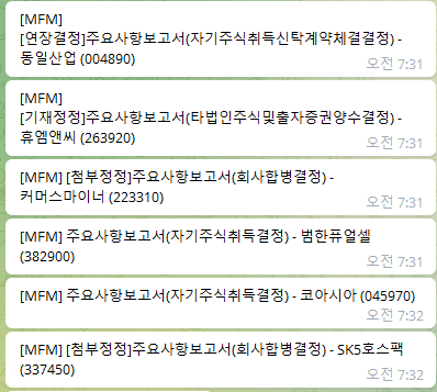 [Python] OpenDartReader 활용하기 (2) : 네이버 블로그