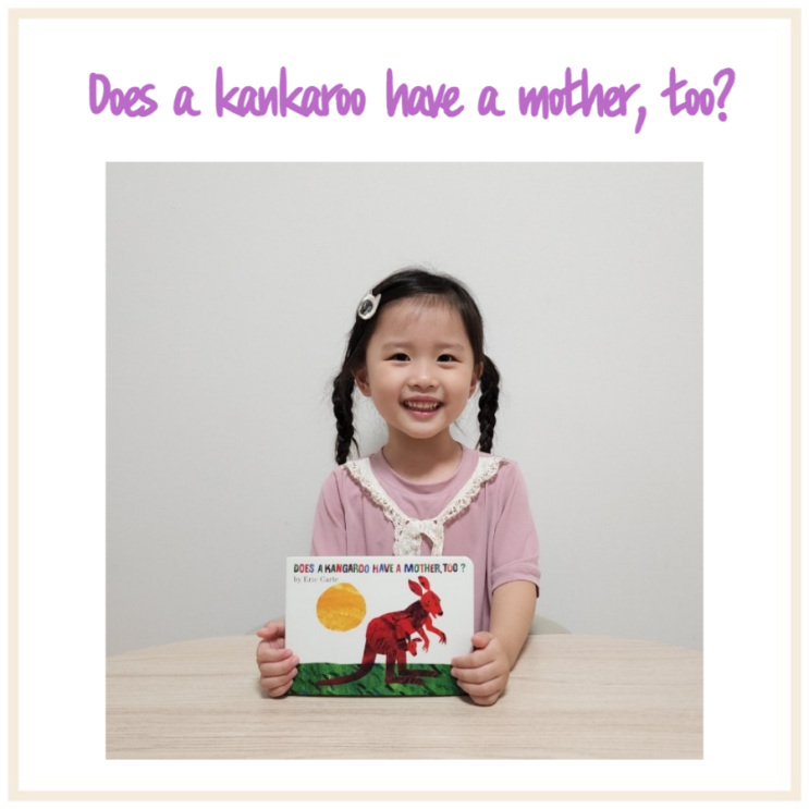 에릭칼 Does a kangaroo have a mother, too? 노부영베이비베스트, 쉬운 영어그림책 : 네이버 블로그