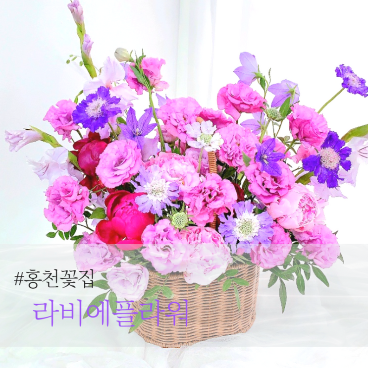 홍천 꽃집 라비에플라워 고급스러운 환갑 꽃바구니로 부모님께 사랑을 전해보세요 네이버 블로그