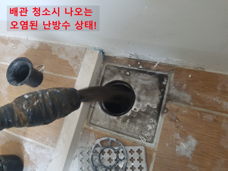 이번 포스팅은 지역난방을 사용하는 경기도 용인시 기흥구 영덕동 기흥 효성 해링턴 플레이스 아파트의 난방 배관 청소 작업을 살펴