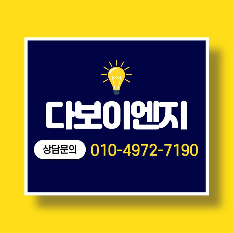 대전 천동 가오동 신흥동 판암동 누전차단기 누전수리 전기 네이버 블로그