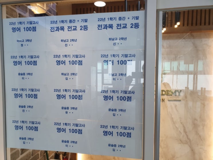 미사영어학원 피엘 영어학원 22년 1학기 성적표 하남고 영어 100점 네이버 블로그