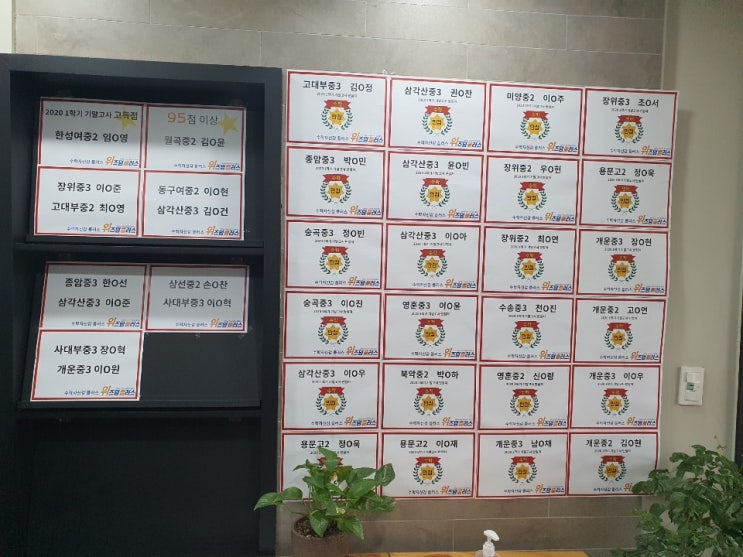 성북구고등수학학원and길음동미아동 고등학생수학학원 소수그룹 고등수학수업반 고1고2고3 고등수학 정규수업여름방학특강수1
