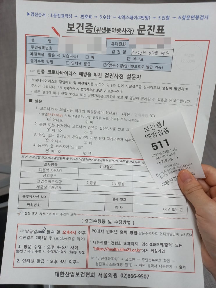 보건증 발급 보건증 빨리 발급 받기보건증 발급 비용 기간 방법 네이버 블로그