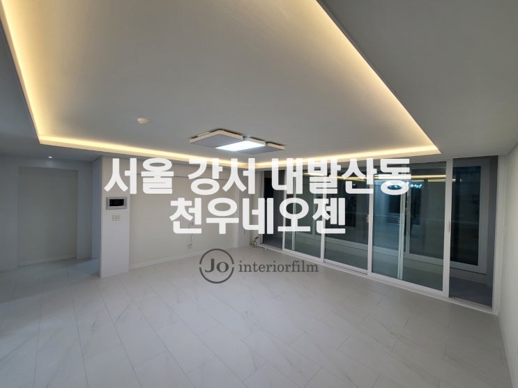 강서 내발산동 천우네오젠 인테리어필름시공 마곡동 발산동 방화동 염창동 김포 샷시 문짝 문틀 싱크대 현관문 시트지 잘하는곳 추천