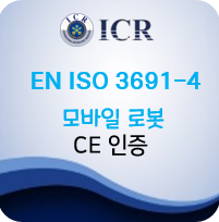 [ICR/기계안전]모바일 로봇의 CE 인증과 EN ISO 3691-4:2020 규격 안내 : 네이버 블로그