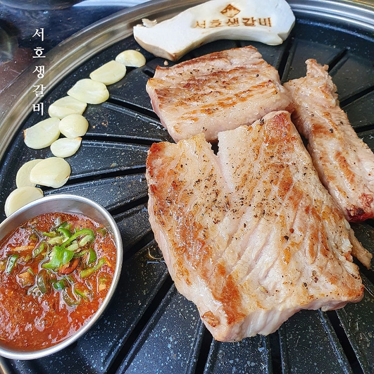 방이동 돼지갈비 웨이팅 맛집 서호생갈비 : 네이버 블로그