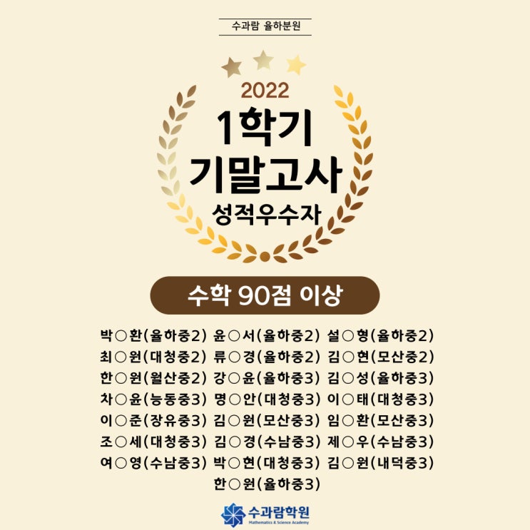 수과람 율하분원 1학기 기말고사 성적 우수자 네이버 블로그