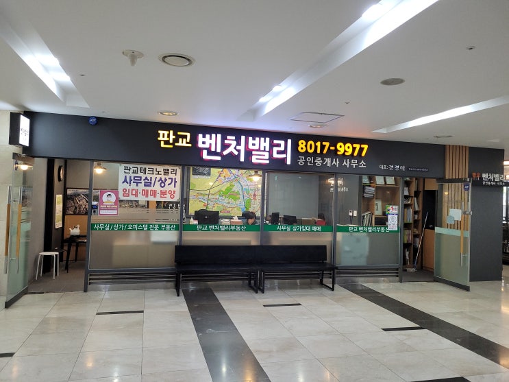 성남 분당 판교 분당수지유타워 판교테크노밸리 지식산업센터 현황과 건축 사용승인일 네이버 블로그