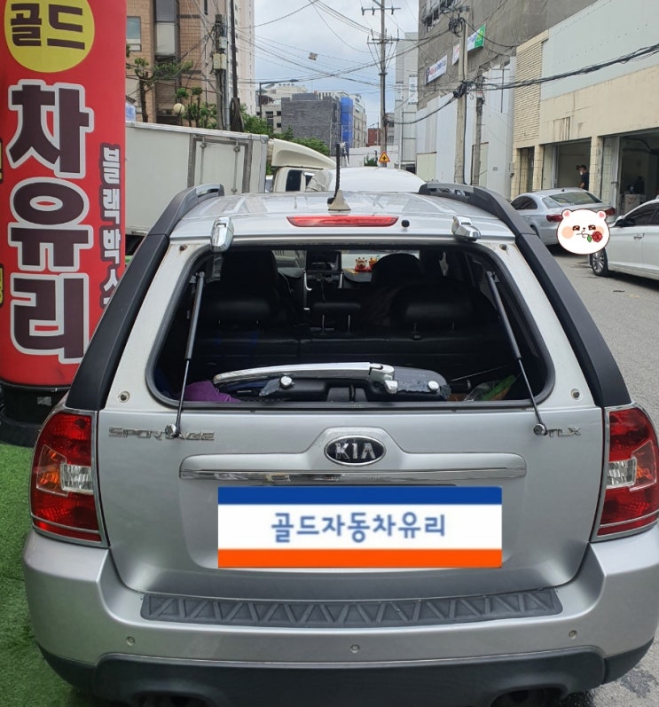 서대문구자동차뒷유리교환 기아자동차 뉴스포티지 차유리 교체 및 루마 스타열차단썬팅 장안평 차유리 교체 장안평 골드차유리 네이버 블로그