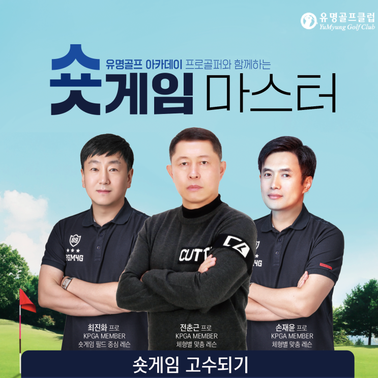 숏게임연습장파2 유명골프클럽 프로레슨과 함께 해요 네이버 블로그