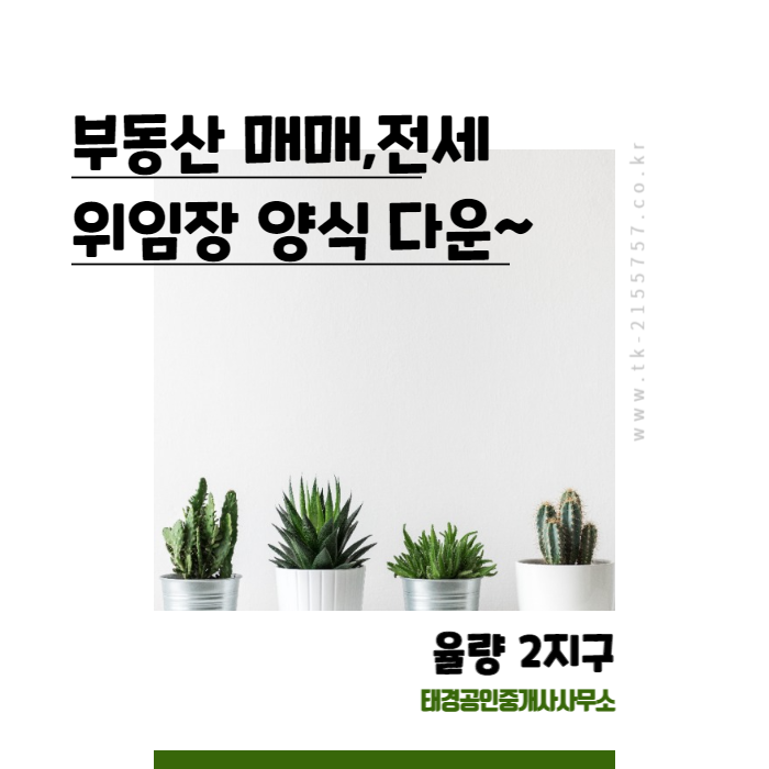 부동산 거래시 대리인 위임장 양식 작성 방법 및 다운로드 네이버 블로그