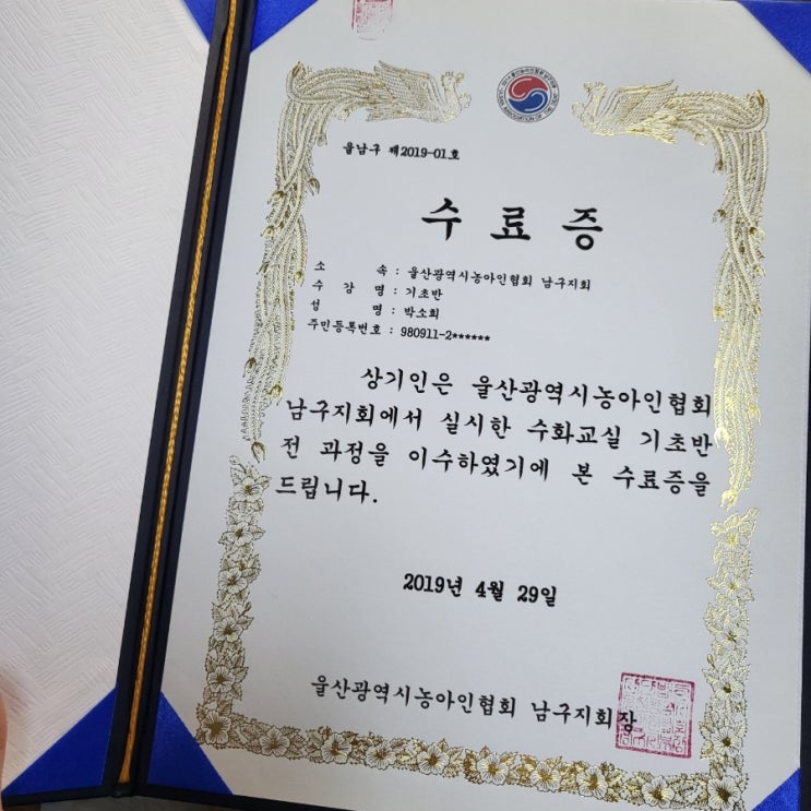 수어 배운 후기 : 네이버 블로그