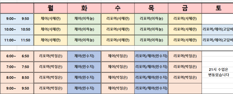 공릉필라테스 엣지필라테스 공릉점 엣지필라테스 공릉점 시간표 네이버 블로그