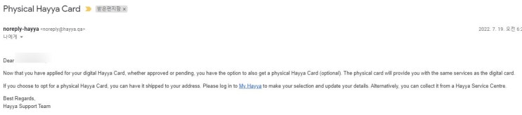 2022 카타르 월드컵 직관 프로젝트-실물 하야카드(Physical Hayya Card) : 네이버 블로그