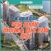 분양정보 덕은지구 67블럭 지식산업센터 덕은 Dmc 아이에스 비즈타워 한강가칭 네이버 블로그