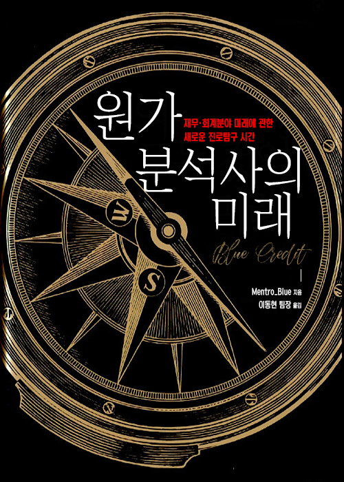 국가공인 원가분석사 시험 면제 시험일정 응시자격 알아보죠 네이버 블로그