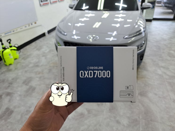 압도적 초저전력 아이나비 QXD7000 초프리미엄 블랙박스를 천안 구성동 카스토리에서 합리적인 가격으로 코나 차량에 설치하여 안전드라이빙하기 : 네이버 블로그